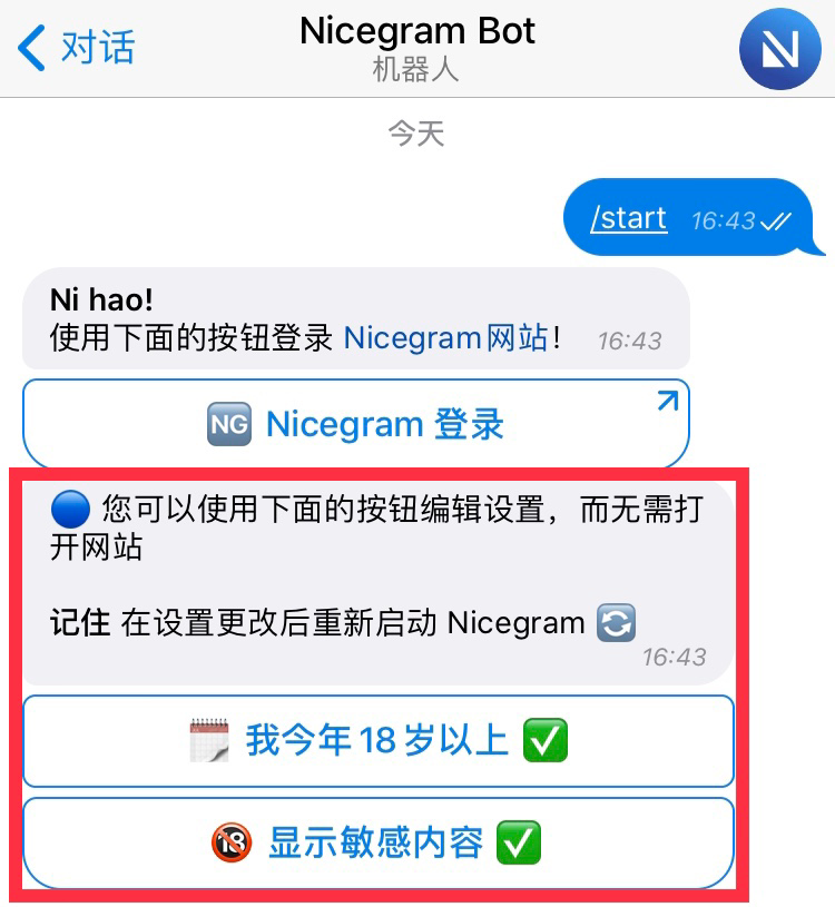苹果（ios）进入telegram电报受限群组 频道的老司机开车教程